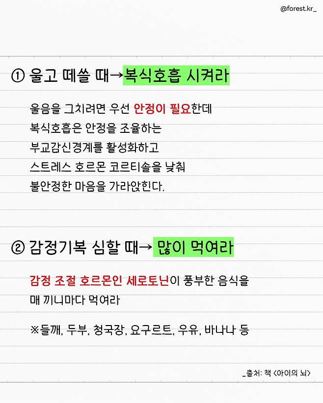 맘카페서 간증 폭발한 예민한 아이 키울 때 도움되는 10가지 꿀벌책방