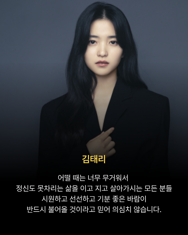 스타들이 말하는 인생의 난이도를 낮추는 방법 마음가짐