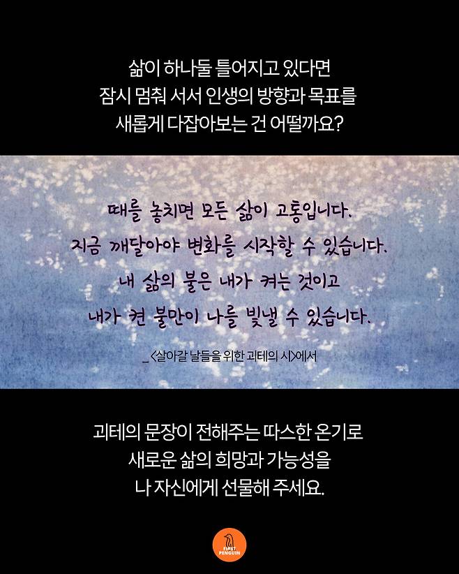 이 특징 해당되면” 악재가 계속될 때 나타나는 6가지 신호 퍼스트펭귄