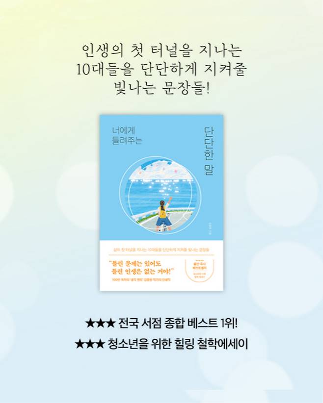 오은영 박사님이 말하는 공부 잘하는 아이들의 결정적 공통점 퍼스트펭귄