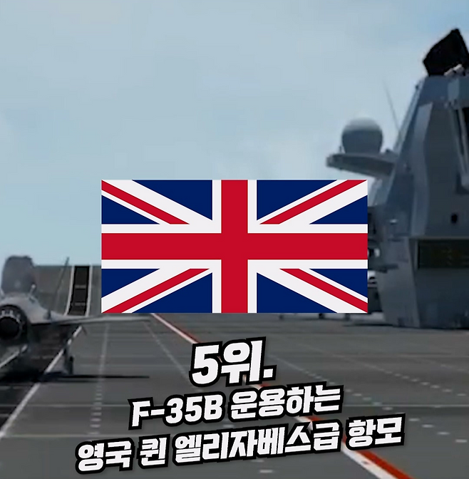 전세계가 미국한테 깜짝 놀란 이유 2025년 전세계 항공모함 순위가 공개되었습니다 군사돋보기