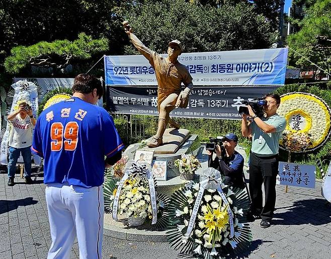 최동원 후원회 조직회장에 김수인 한국관광공사 비상임이사 선임