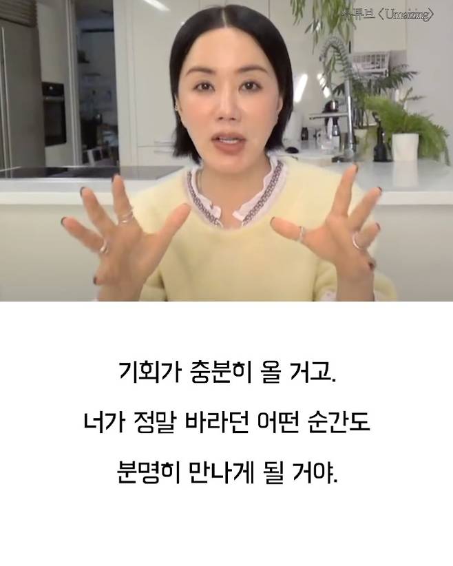 엄정화가 고민이 많던 30대의 자신에게 해주고 싶은 말 너는 너무 꿀벌책방