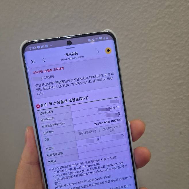 월급외 부수입 2천만원 넘는 고소득 직장인 80만명이라는데보수 외 소득월액 보험료 딸을 위한 경제 다이어리