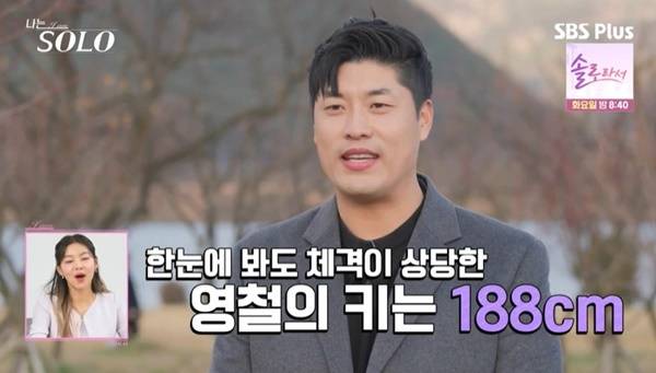 25기 영철, 축구선수 출신 “K리그 2부까지 뛰어” (나는 솔로)