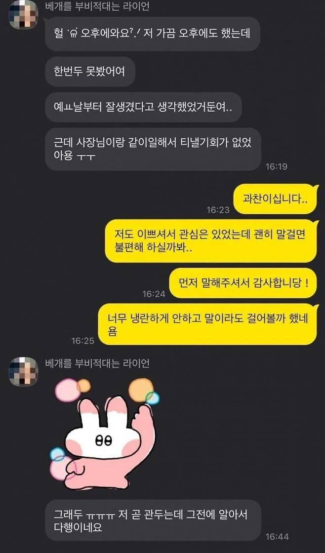 컵에 메모를 남기는 카페 알바녀 루리웹 유머