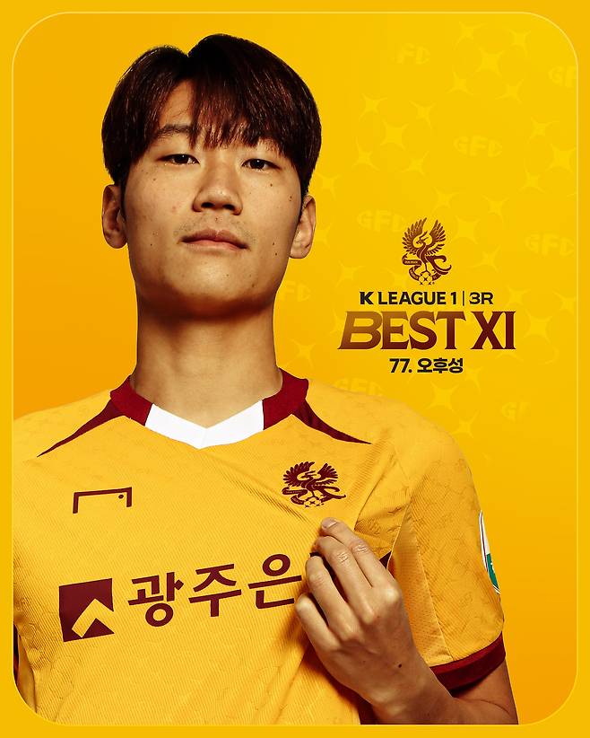 광주FC, 아사니, 오후성, 이민기 3인방 3R 베스트11 선정...베스트팀, 베스트 매치까지 휩쓸며 '겹경사'