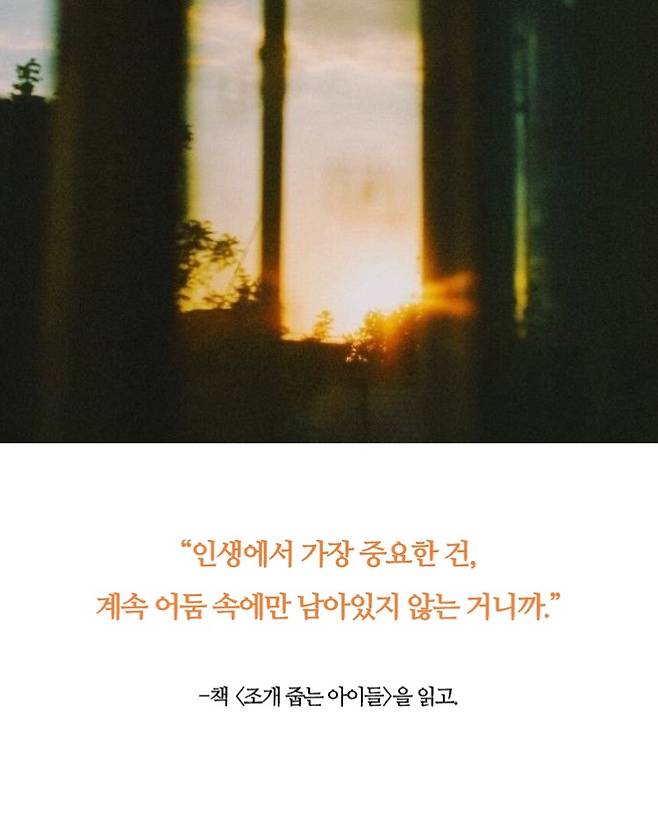 천만 명을 울컥하게한 90세 할머니 감동 조언 인생의 교훈은 꿀벌책방