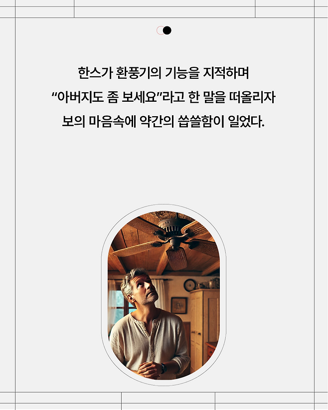 어린 시절 아버지와 아들의 관계가 중요한 이유 노우티