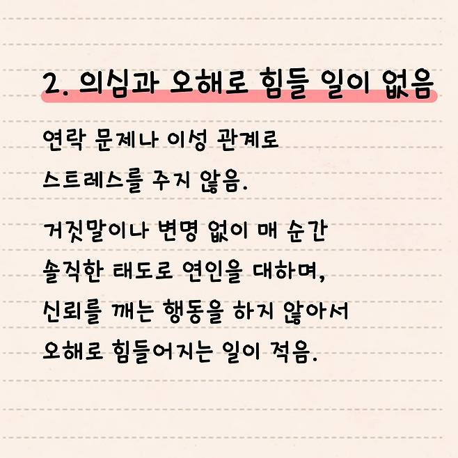 여자들이 이런 남자를 만나야 하는 이유top4 청년서가