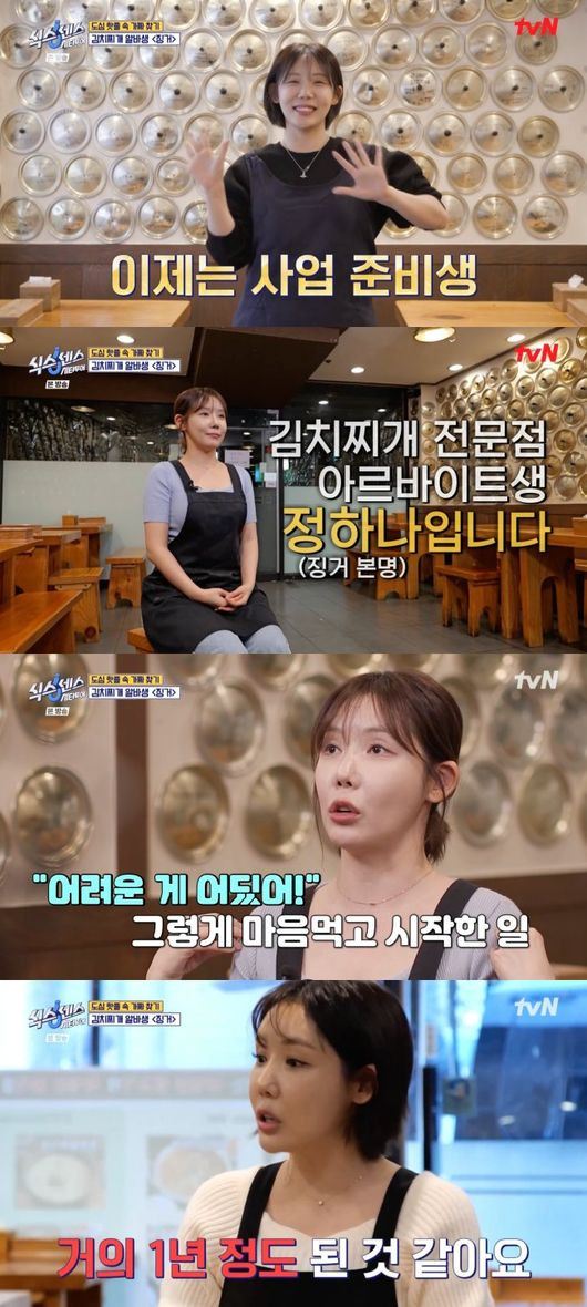 허무개그 이진환 월수익 2천만원 오마카세 셰프 됐다방송 일 없어식스센스 종합