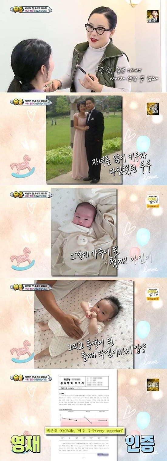 가족의 확장 두 딸 입양 정샘물 연매출 1100억→기부 릴레이 엑s 이슈