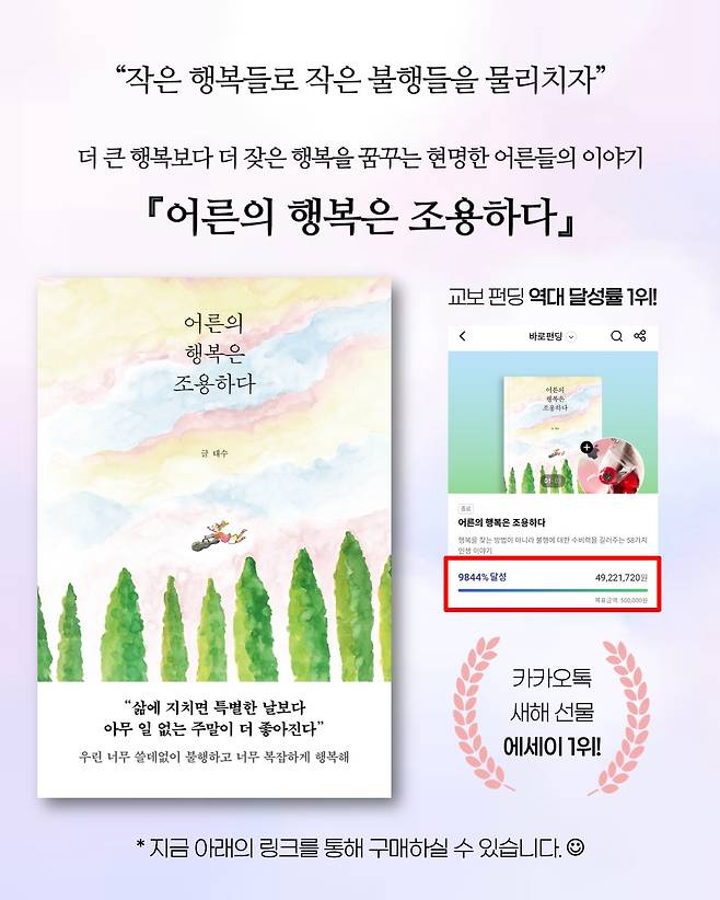 겪어 본 사람만 안다 사람이 진짜 지쳤을 때 나타나는 표정 3 꿀벌책방