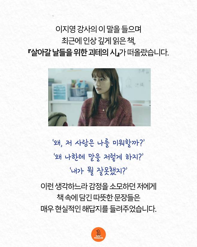 지능 높은 사람들이 남들한테 상처 안 받는 원리 이거 보고 이해됨 퍼스트펭귄