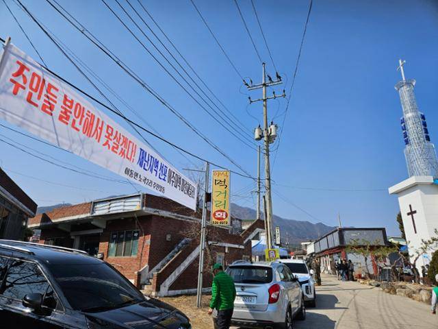 하마터면 전투기 오폭 지점서 600m 떨어진 학교 재발방지 촉구