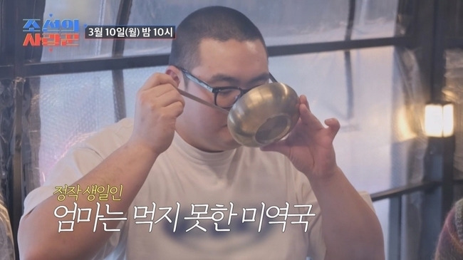 이경실 속 터지겠네 혼전임신 아들 손보승 母 미역국 폭풍 흡입조선의 사랑꾼