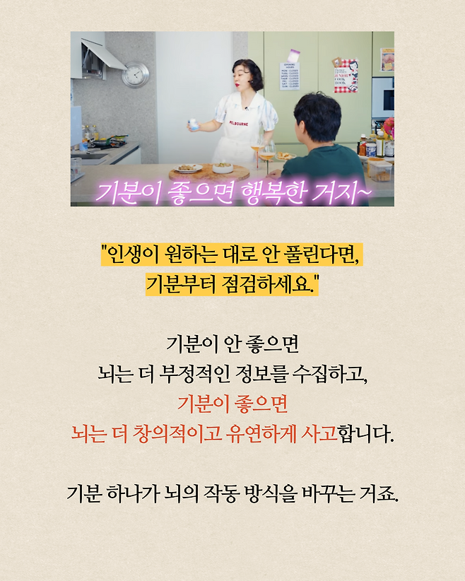 가장 빠르게 기분 관리하는 방법 5가지 마음가짐