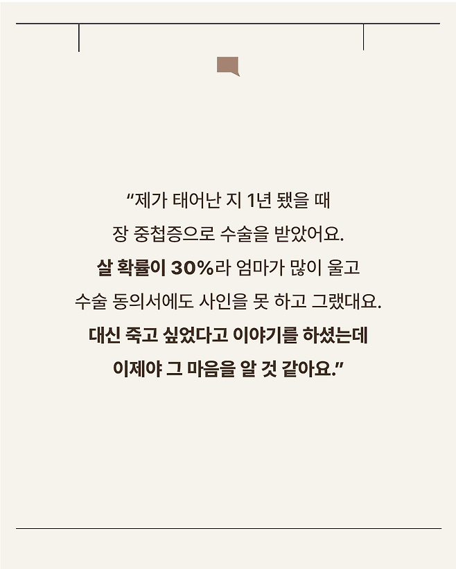 너 대신 죽고 싶었다고 말한 엄마의 마음을 이해한 랄랄 노우티