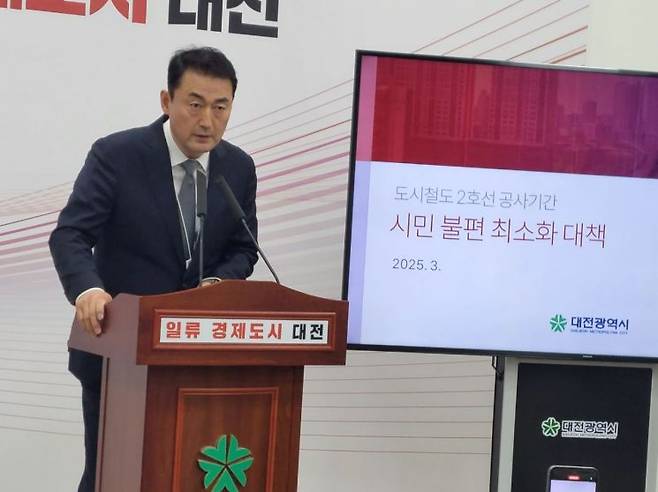 대전시 트램 건설 본격화에 단계별 교통 대책 가동