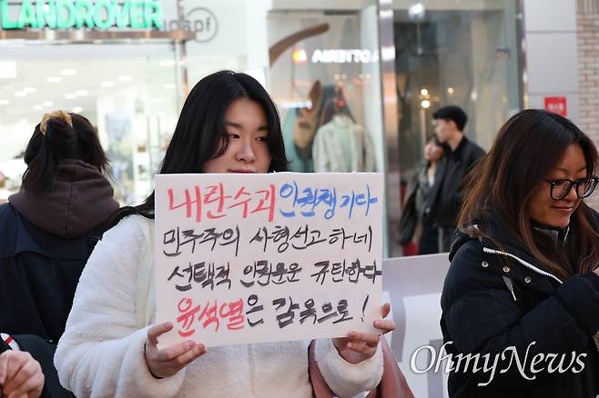 대구시민들 윤 석방에 대노 세상에 이런 법이 어딨노