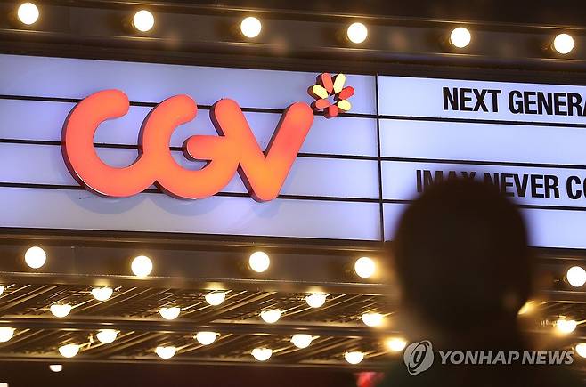 CGV, 4년 만에 희망퇴직 단행