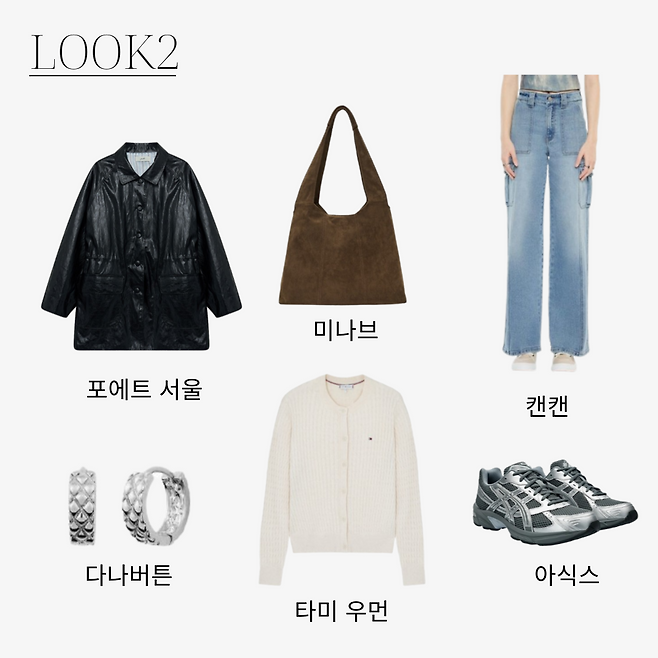 올 봄 치트키가 될 팬츠 룩북 패피들의놀이터