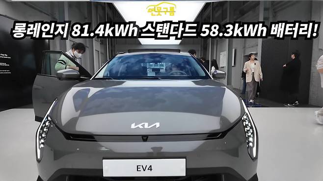 “기아차 제정신인가?” 기아 EV4 4192만원 가격공개 | 카텍
