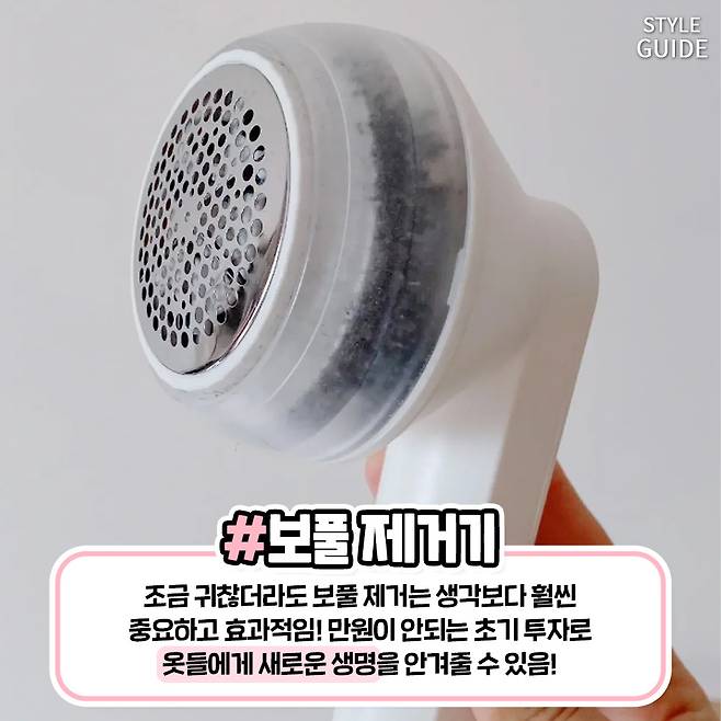남자들은 주목 호감도 높이는 스타일링 꿀팁 내일 옷 뭐입지