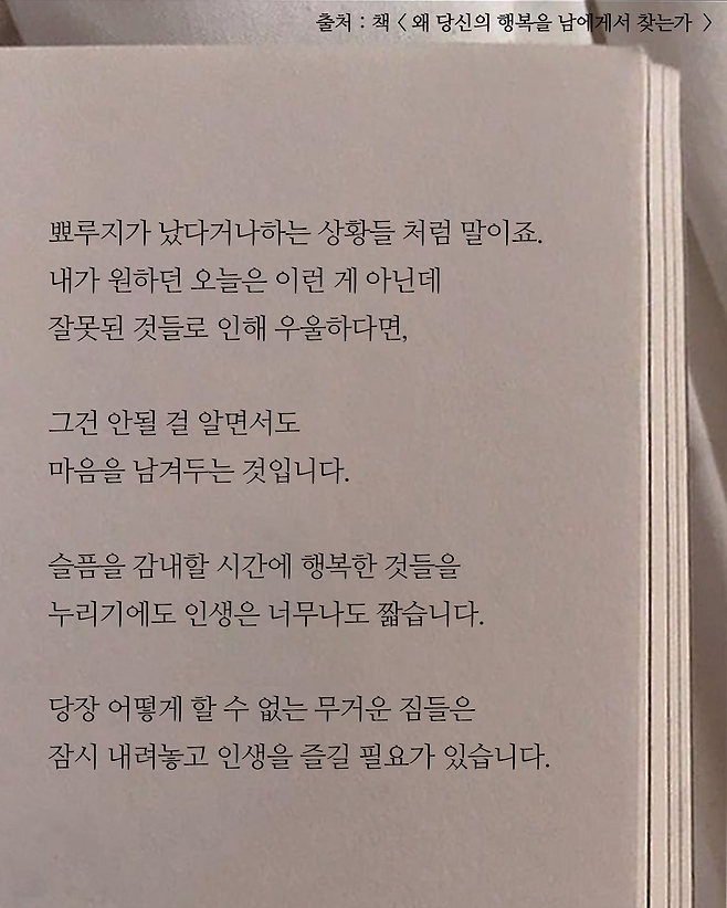 이렇게 사는 사람들이 인간관계 상처 안 받고 진짜 잘 살더라 오늘의 언어