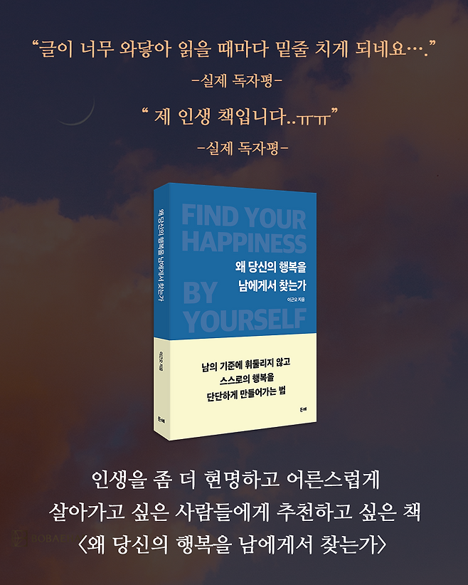이렇게 사는 사람들이 인간관계 상처 안 받고 진짜 잘 살더라 오늘의 언어