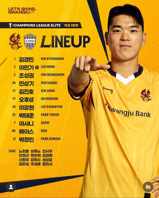 [ACLE 리뷰] '99%의 믿음' 통했다!...'아사니 극장골' 광주, 연장 혈투 끝 창단 첫 ACLE 8강 진출