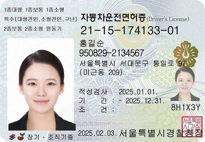 23년 만에 바뀌는 운전면허증·보행 약자 위한 교통안전 강화 추진