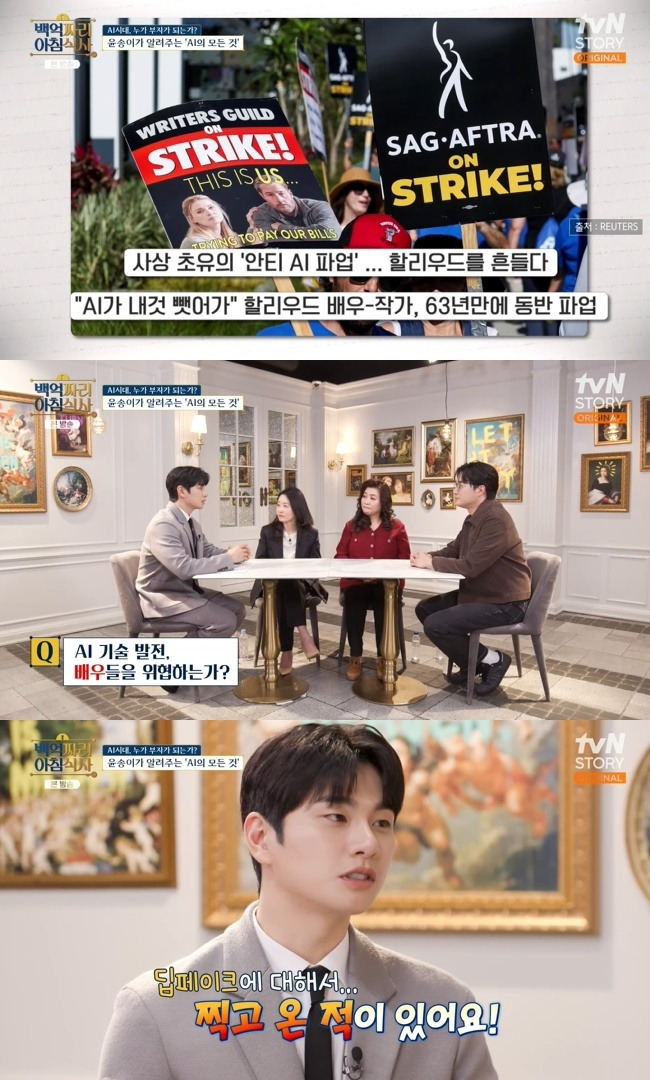 이이경 Ai 기술에 소신 발언 딥페이크 찍고 온 적도 굳이 배척할 필요 없어”백억짜리