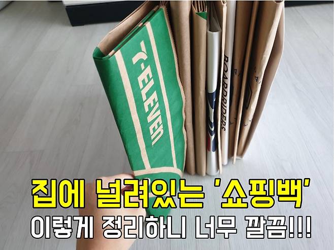 먹다 남은 과자를윤아 과자 접기로 접었더니 온 가족이 칭찬하네요 오늘살림루틴