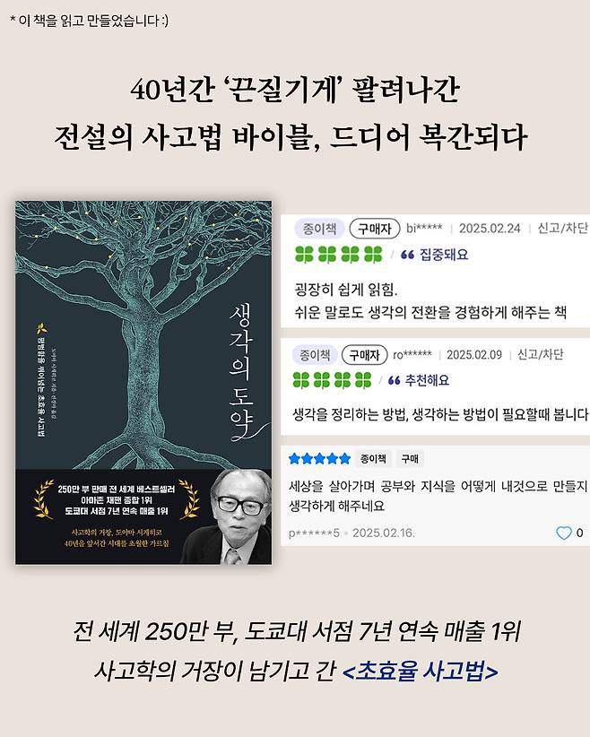 정신 건강에 실제로 도움되는 생각 10개 꿀벌책방