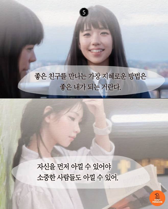수준 높은 부모들은 자녀에게 자주 하는 이 행동 6 퍼스트펭귄