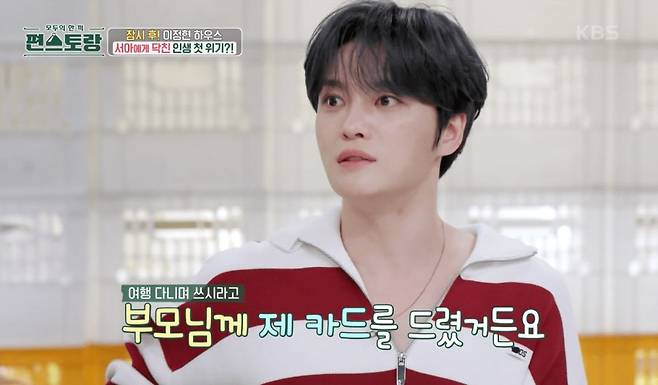 부모님게 ‘60억 주택 선물하고 매번 용돈 500만 원 드린다는 ‘효자 가수 연예는 내운명