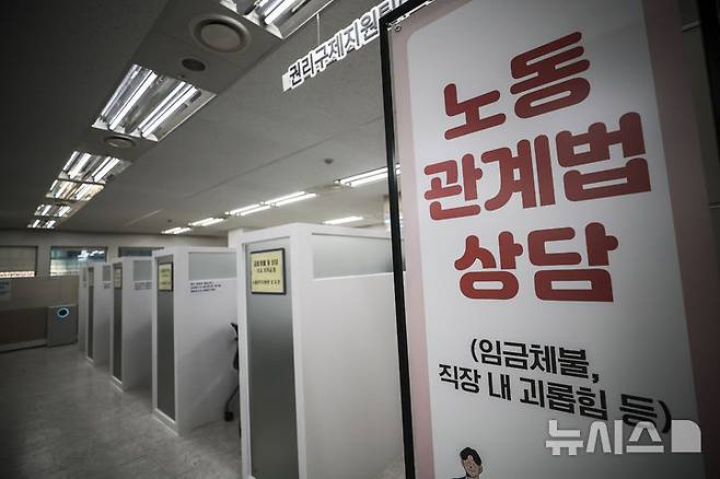 직장내괴롭힘 금지법 처벌은 있지만 예방조치 의무 없어