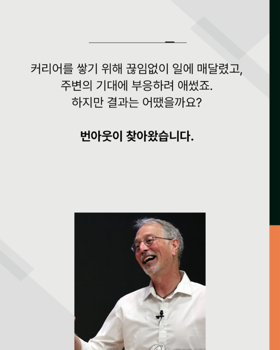 인생이 내 뜻대로 되지 않을 때 반드시 기억해야 할 한 가지 책읽찌라