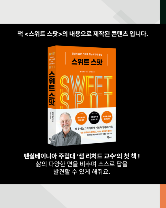 인생이 내 뜻대로 되지 않을 때 반드시 기억해야 할 한 가지 책읽찌라