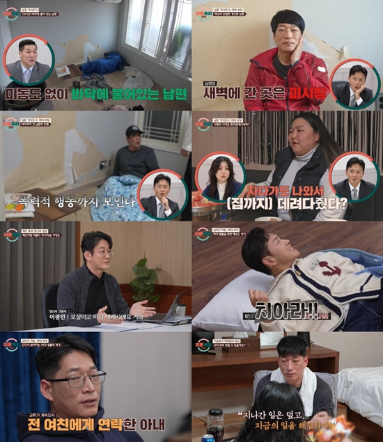 아내는 쓰리잡 뛰는데 남편은 와식생활보살이다 이혼숙려캠프 종합