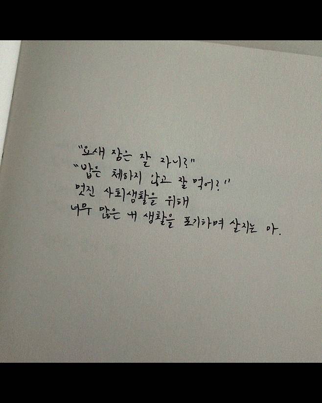 눈물나는 정신과의사의 조언 매일 이 말을 자기 자신에게 꼭 해주세요 꿀벌책방