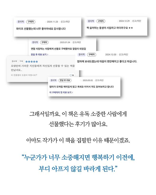 눈물나는 정신과의사의 조언 매일 이 말을 자기 자신에게 꼭 해주세요 꿀벌책방
