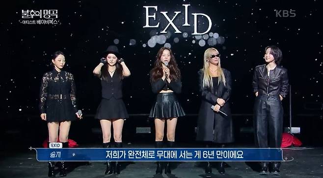 윤은혜 "쉽게 무너질 관계 아냐"…베이비복스, 불후에 '전설'로 출격