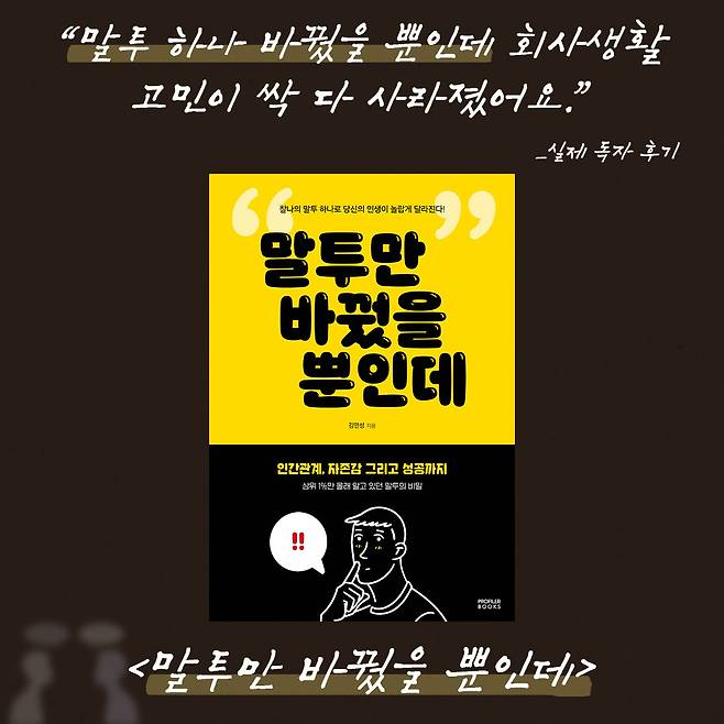 진짜 사회성 부족한 사람들은 이렇더라 지식한스푼