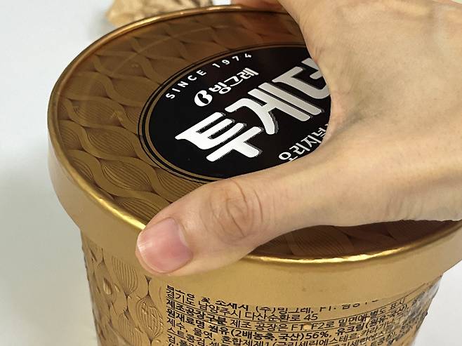 아이스크림 냉장고에 그냥 넣지 마세요 아이스크림 끝까지 맛있게 먹는 방법 꿀하우스