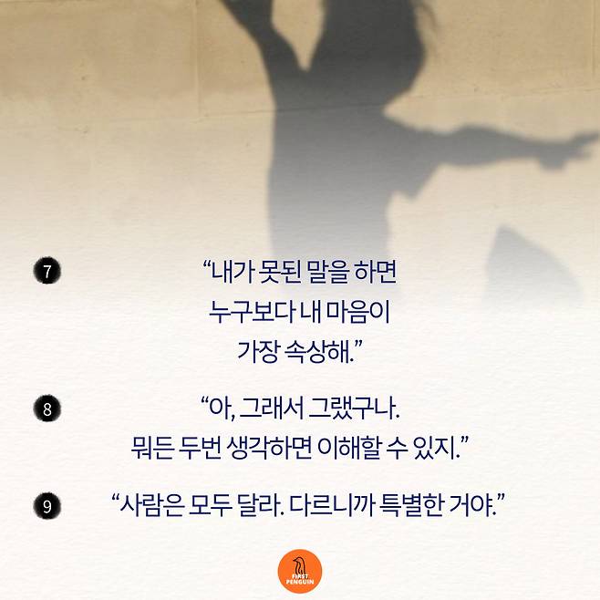 어릴 때 충분히 사랑받고 자란 아이들한테만 보이는 진짜 부러운 특징 12 퍼스트펭귄