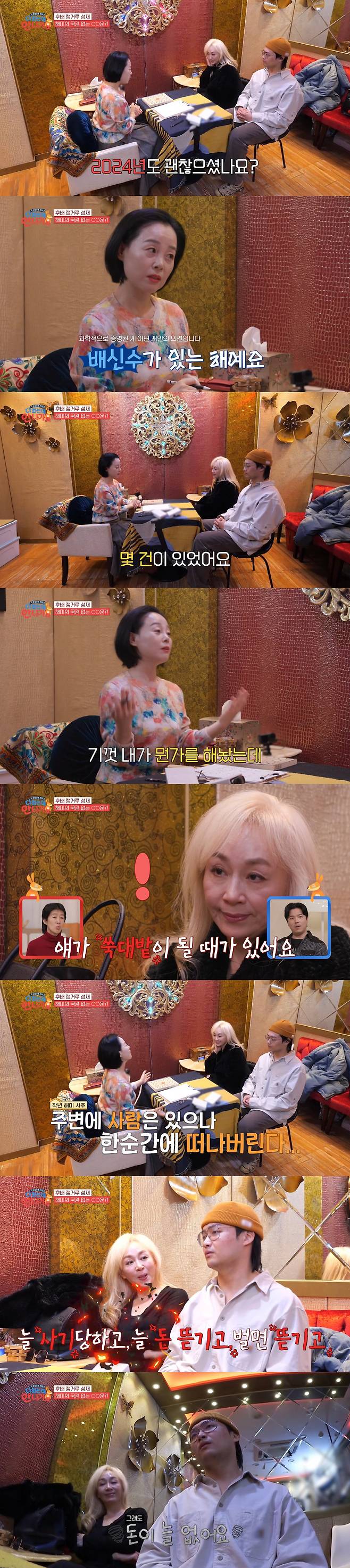 박해미 전남편 빚 15억 갚는 중인데 사기당하고 돈 뜯겨 늘 돈이 없다다컸는데