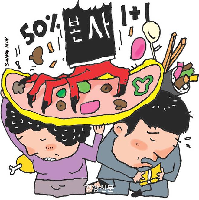 홈플러스만의 문제 아냐”···사모펀드 ‘쥐어짜기 경영에 멍드는 가맹점주들