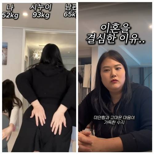 150kg→93kg ‘미나 시누이’ 박수지, 이혼 후 배우 꿈 향해 전진